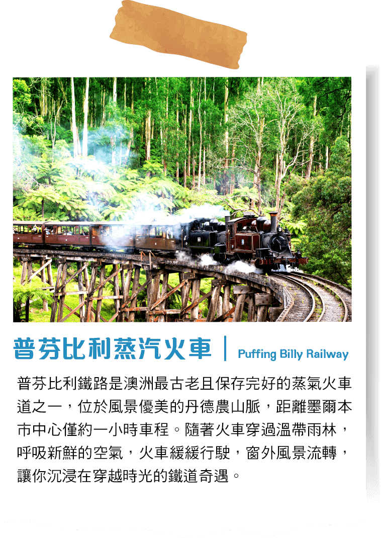 華航獨飛墨爾本自駕遊楓景更自由 